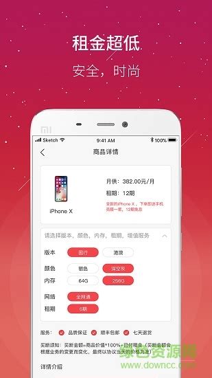 趣租租图片预览 绿色资源网
