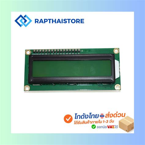 Lcd 1602 I2c Module Yellow Green Light）with Backlight For Arduino
