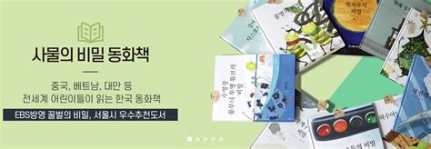 이정화 작가유치원 교사를 위한 동화책 놀이지도서