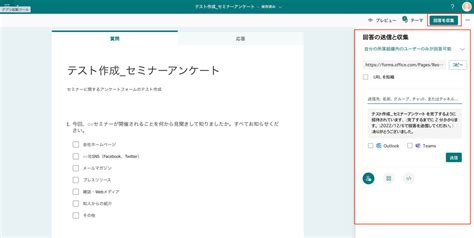【5分で完成】microsoft Forms（マイクロソフトフォームズ）でアンケート作成！作り方の手順とポイントを解説business