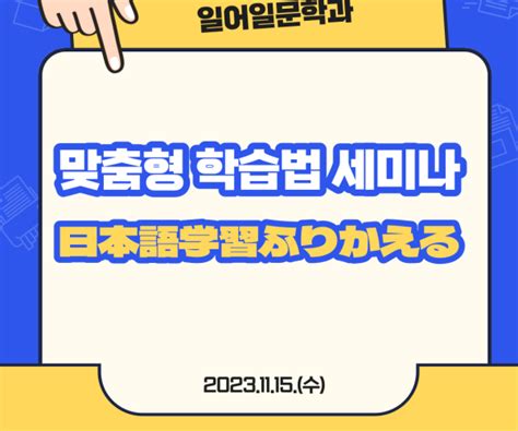 포토갤러리 한남대학교 일어일문학전공