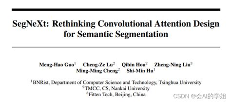 Yolov8 Seg改进：分割注意力系列篇 新型的多尺度卷积注意力（msca）模块msca多尺度通道 Csdn博客