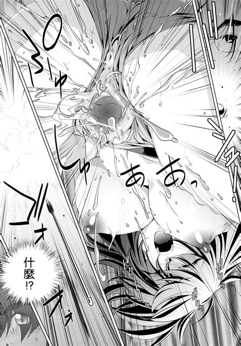 Yah Toumei Ningen Page 130 Nhentai Hentai Doujinshi And Manga