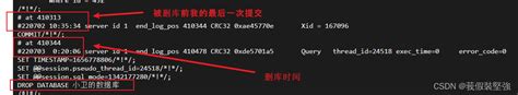 阿里云中mysql数据库被攻击了 最终数据找回来了 阿里云数据库被黑 csdn博客