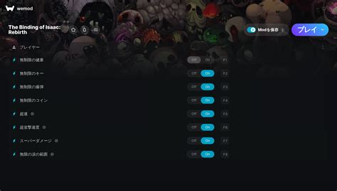The Binding Of Isaac Rebirthのpc向けのチートとtrainer Wemod