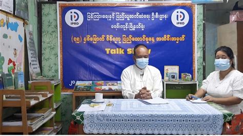 မရမ်းကုန်းမြို့နယ်၌ ၇၅ နှစ် မြောက် စိန်ရတုပြည် ထောင်စု နေ့ အထိမ်းအမှတ် Talk Show ကျင်းပ