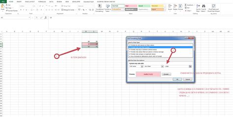 Excel Форматиране базирано на условия Аула урок