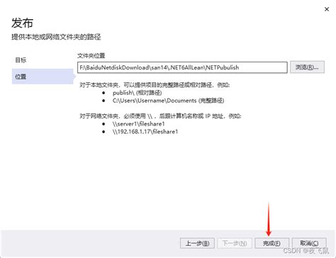 Aspnet Core 60 多种部署方式aspnetcoremodulev2 Csdn博客