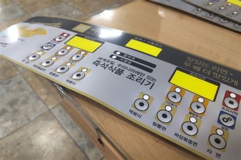 Pc기계명판스티커 렉산스티커넥산스티커 Pc렉산 Pc스티커 Pc실크인쇄 Pc명판 Pc투명렉산인쇄투명배면인쇄톰슨가공 도무송가공 엠보스위치 엠보버튼