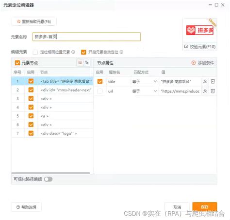 （实在）rpa 工具与爬虫技术的结合，为企业提供高效稳定的数据资产 rpa 爬虫 csdn博客
