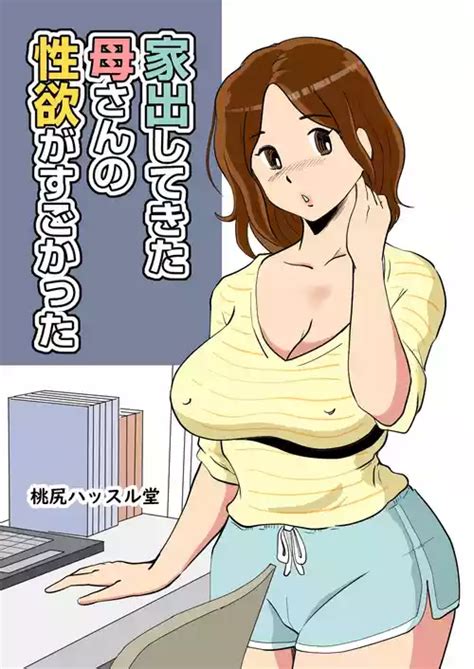 Search Iede Nhentai Hentai Doujinshi And Manga