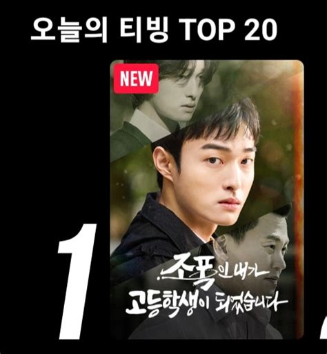 더쿠 드라마 사고로 고등학생의 몸에 빙의 되어버렸다