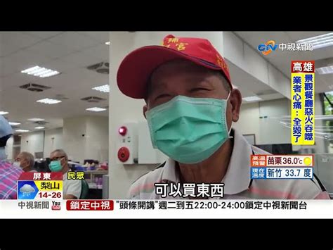 好羨慕 屏東鹽埔發1000元振興金 民眾一早排隊領│中視新聞 20220716