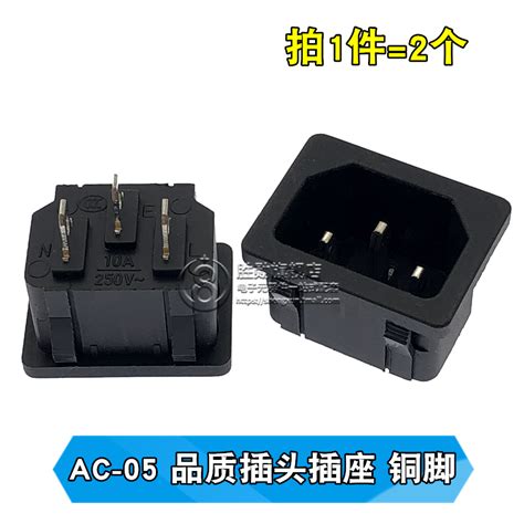 AC AC Power Socket Three Core Power Cord Pin Plug Male Female Socket Pure Copper Pin