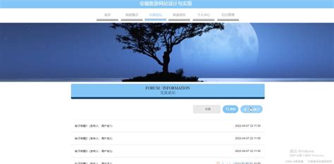 Nodevue毕设安徽旅游网站设计与实现(程序mysqlexpress)安徽旅游数据可视化系统设计与实现 Csdn博客 Nodevue毕设安徽旅游网站设计与实现(程序mysqlexpress)安徽旅游数据可视化系统设计与实现 Csdn博客