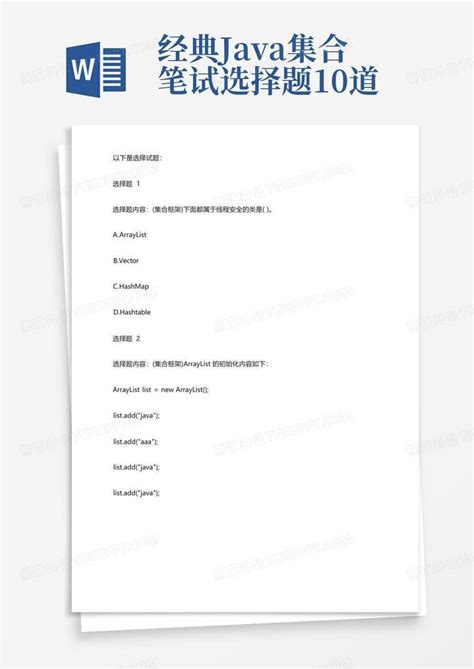 经典java集合笔试选择题10道word模板下载编号lpmaeyad熊猫办公 经典java集合笔试选择题10道word模板下载编号lpmaeyad熊猫办公