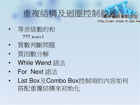 單元名稱結構化程式設計 報告人 劉洲溶 ppt download