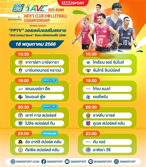 Smm Volleythai On Twitter 🏐 โปรแกรมการแข่งขัน พีพีทีวี วอลเลย์บอลสโมสรชาย ชิงชนะเลิศแห่ง