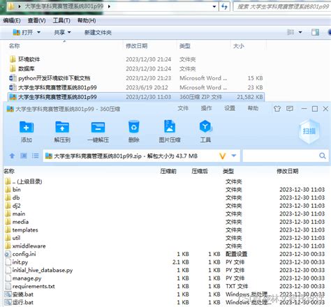 django大学生学科竞赛管理系统 程序 开题报告 基于djigo的学科竞赛管理系统 csdn博客
