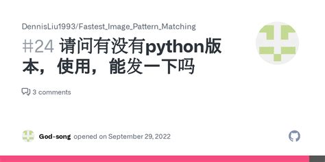 请问有没有python版本，使用，能发一下吗 · Issue 24 · Dennisliu1993fastestimage