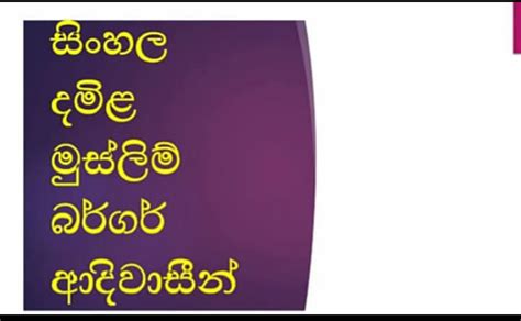 ගුරු ගෙදර 3 ශ්‍රේණිය පරිසරය අපි ලක්වැසියෝ Online Facebook