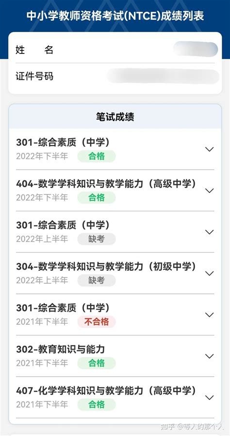 教资笔试备考重点知识点背诵整理部分 知乎
