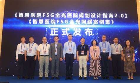 F5g全光网络，推进智慧医院高质量发展通信世界网