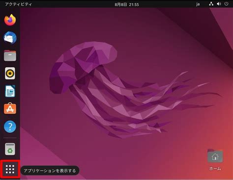 図解Ubuntu Desktop 22 04 LTSPCスペックバージョン確認手順 Shima System Academy