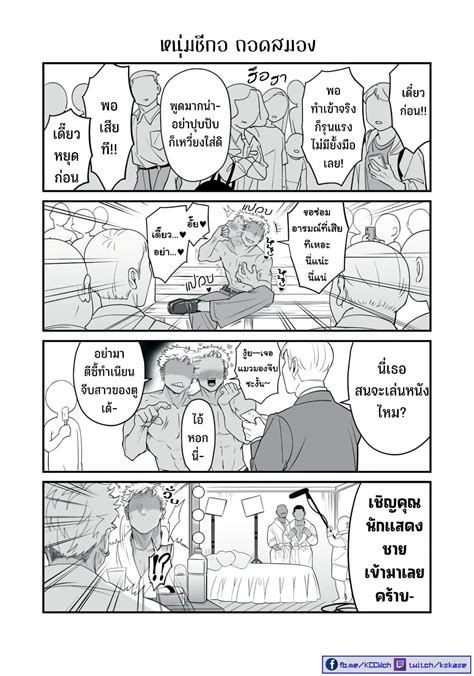 Dou Ganbatte Mo H Ni Nacchau Osananajimi Th Niceoppai