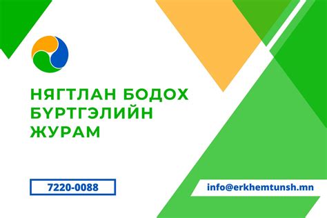 Нэмэгдсэн өртгийн албан татвар НӨАТ гэж юу вэ