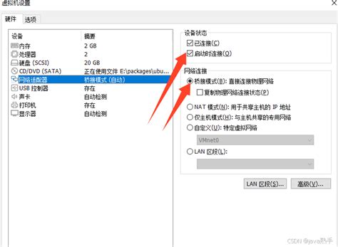 vmware workstation 安装ubuntu22 04 5 nat转桥接，桥接网络设置，亲测可用 vm里ubuntu22 04如何