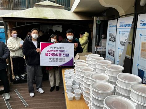 2022년 12월 4일 우크라이나 난민을 위한 밀키트 후원 봉사갤러리 경기청년봉사단