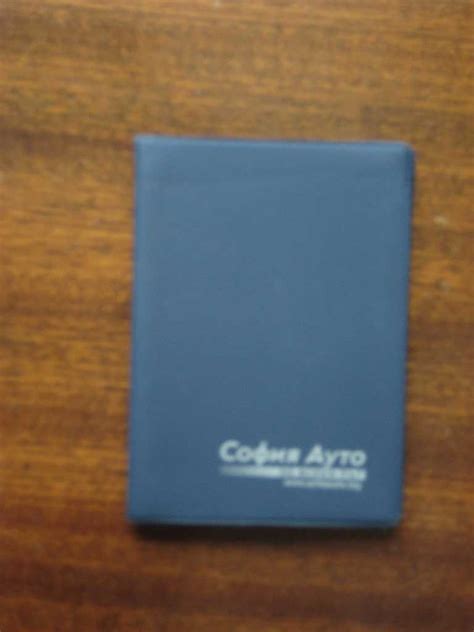 Класьори за лични документи или визитки гр София Хаджи Димитър • Olx Bg