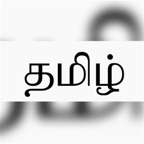 Learn Tamil Youtube