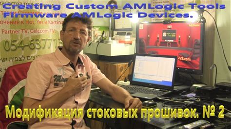 Creating Custom Firmware AMLogic Devices Разборка Cборка AMLogic Tools V Модификация