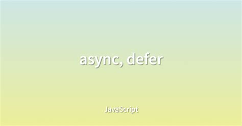 Js Async Defer