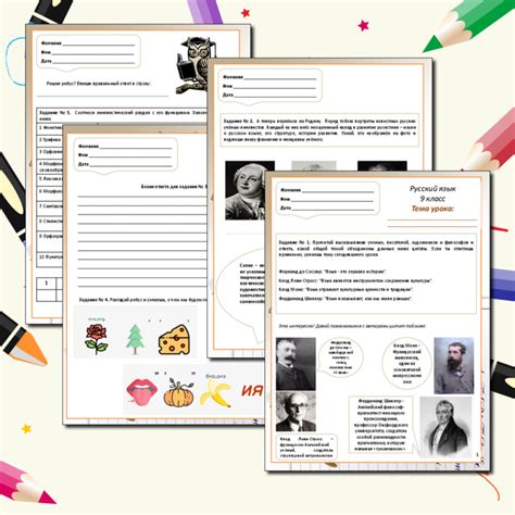 Рабочий лист к уроку русского языка Русский язык национальный язык русского народа форма