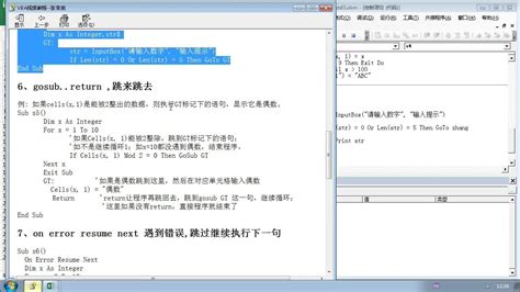 vba视频教程015控制语句2 youtube