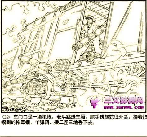 铁道游击队图册 360百科