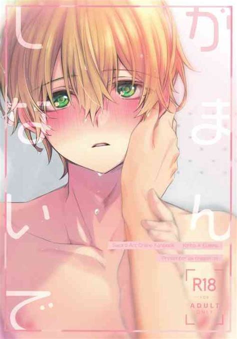 Character Eugeo Nhentai Hentai Doujinshi And Manga