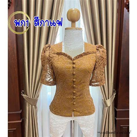 ขายถูก ไหมหลาบ เนื้อผ้าเงา เสื้อไหมลาว เสื้อไหม เสื้อลูกไม้ เสื้อหม่อนไหม เสื้อพื้นเมือง