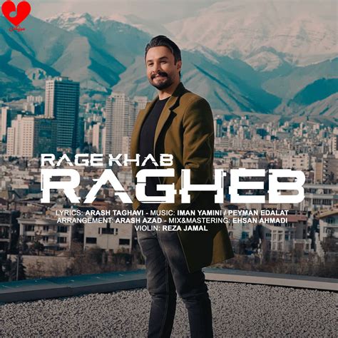 دانلود آهنگ تمامی دینم به دنیای فانی از راغب مهدی عطایی فرمت Mp3