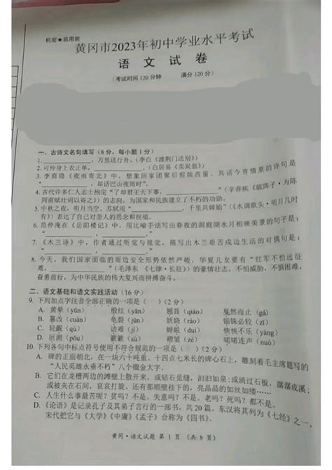 2023年湖北省黄冈、孝感、咸宁市中考语文中考真题 教习网试卷下载