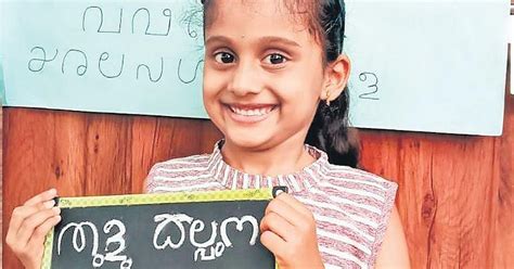 Tulu Added To Unicode Standard