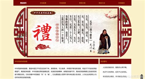 540大学生html期末大作业 —【中华传统文化传统美德网页6页】 Web前端网页制作 Htmlcssjs Csdn博客