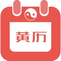 老黄历在线查询，万年历免费查询（免费） 历法 节气 生肖 凶煞 运势 新浪新闻