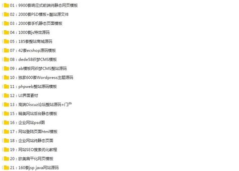 全套web前端開發視頻教程項目實戰html5 css3 javascript jquery 每日頭條