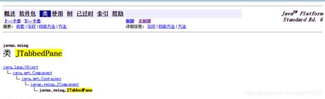 Java布局管理器之插件七 Jtabbedpane Csdn博客