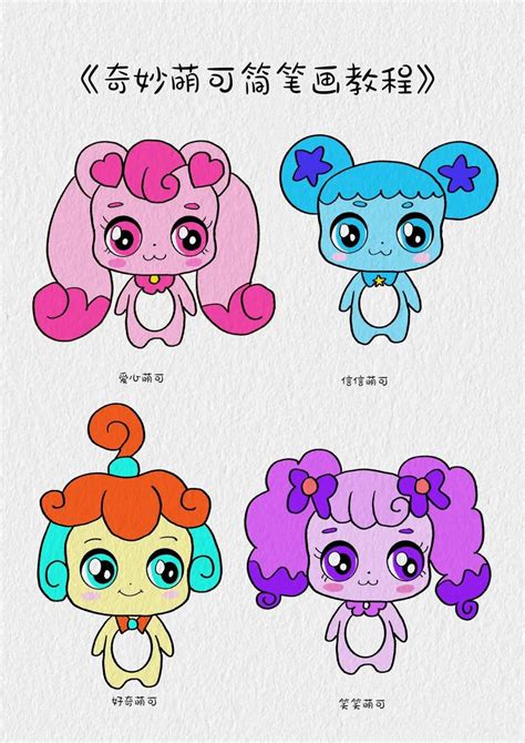 卡通人物萌图简笔画图片简单（10张） 简笔画图片大全