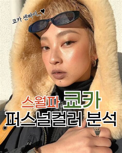 주 에이피엘스 부산퍼스널컬러 서울퍼스널컬러 일본퍼스널컬러 Aplcolor 나는 왜 밝은 색이 잘어울리는지 나는 왜 쿨톤인지 퍼스널컬러의 ‘원리가 궁금하셨던 분들은